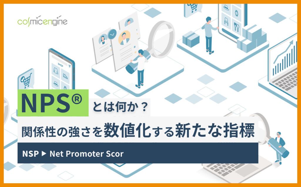 Qu'est-ce que le NPS® ? | Un nouvel indicateur pour quantifier la force des relations ...