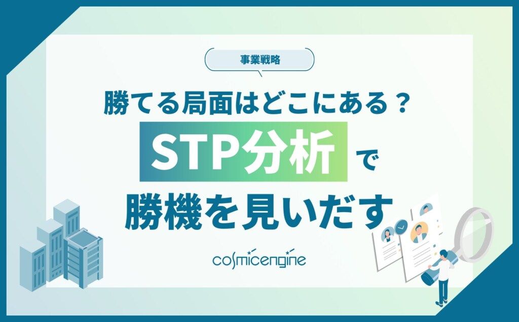 Where are the winning positions? Finding winning opportunities with STP ...